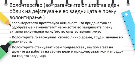 Viii одделение Граѓанско образование Припадност кон заедницата Youtube