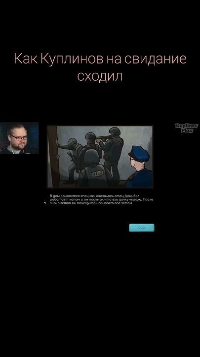 Как Куплинов на свидание сходил Kuplinov Youtube