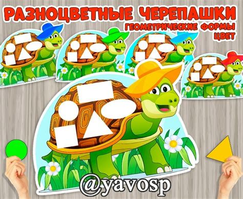 Разноцветные черепашки дидактическая игра Задачи игры Продолжить обучение детей