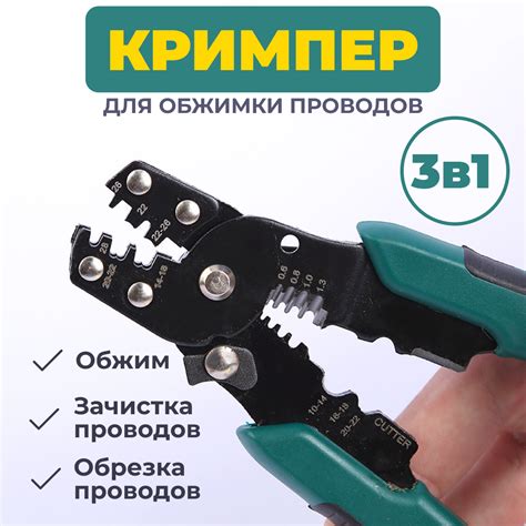 Приспособление для обжима автомобильных клемм — купить по низкой цене на Яндекс Маркете