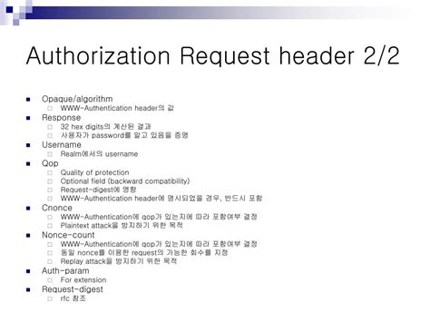 Ppt Authentication Basic And Digest Access Authentication Powerpoint Presentation Id