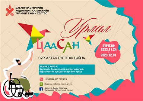 Хөдөлмөр халамжийн үйлчилгээний ерөнхий газар