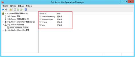 Sql Server 配置管理器基本使用 麦麦提敏 博客园