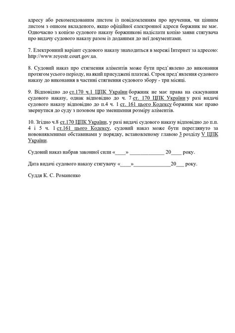 Стягнули аліменти з боржника Успішні справи АТ вСуді