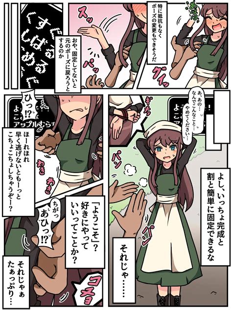 Mi Tickle Set Vi Page 29 Nhentai Hentai Doujinshi And Manga