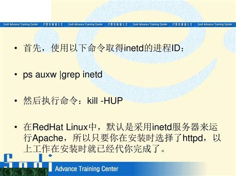 第八章 Linux 和ftp服务的配置 Ppt Download