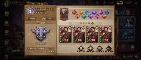 三国杀ol个人信息