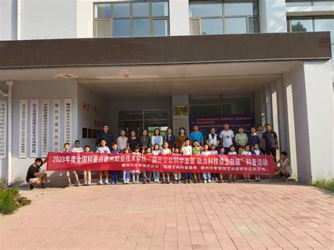 “地理空间奥秘”与“智慧园艺科学”研学之旅活动侧记 德州职业技术学院建筑园林工程系