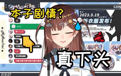 超爽七海娜娜米鬼叫合集 Bilibili B站 无水印视频解析——yiuios易柚斯