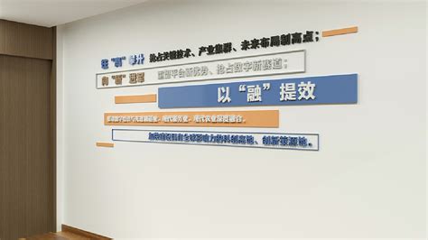 一组简单文化上墙 共富走廊 弦姬 站酷zcool