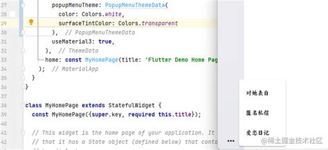 Flutter 调试工具篇 壹 使用 Flutter Inspector 分析界面 腾讯云开发者社区 腾讯云