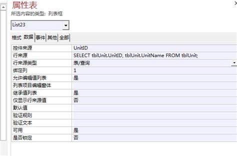 【access扫盲知识】行来源和控件来源有什么区别？行为源，记录源和控件来源有啥区别？控件来源，行来源，记录源，有啥区别呢？【access软件网】