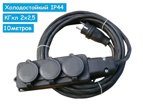 Морозостойкий Силовой Удлинитель купить на OZON по низкой цене