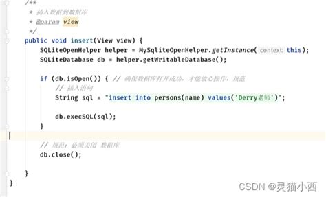 Android之sqlite数据库的使用总结android Sqlite的使用 Csdn博客