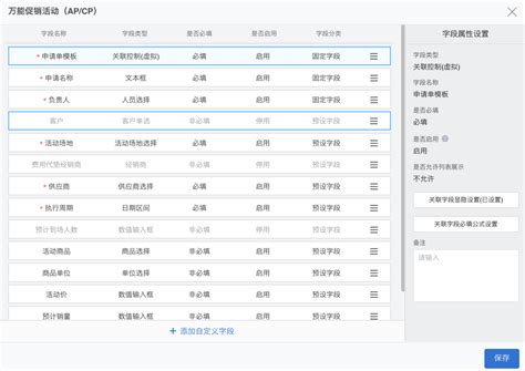 活动申请（cp活动） 帮助中心 勤策