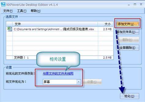 Excel中图片压缩的方法步骤图