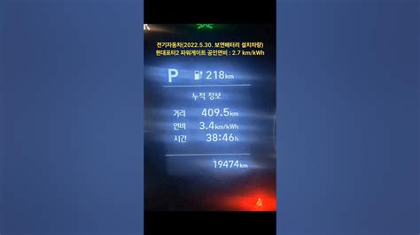 전기자동차 현대포터2 1톤전기화물차 파워게이트차량 보연배터리설치 Co2저감 에너지절감 탄소세절감 탄소중립 탄소배출권 Hyundai 전기화물차 현대차