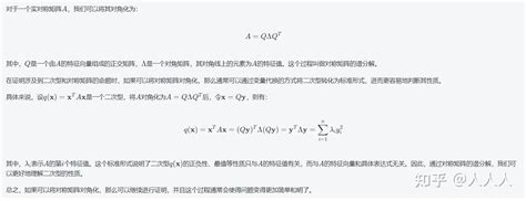 卓里奇数学分析书里证明莫尔斯引理的时候为什么可以把一个非退化的对称矩阵换成对角矩阵继续证明呢？ 知乎