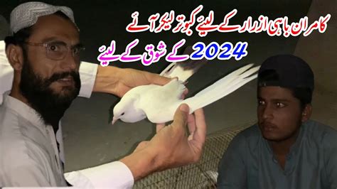Mosam E Garma 2024 Kamran Bai Izraar Bai Ky Lea Kabotar Ly Kar Ay Youtube