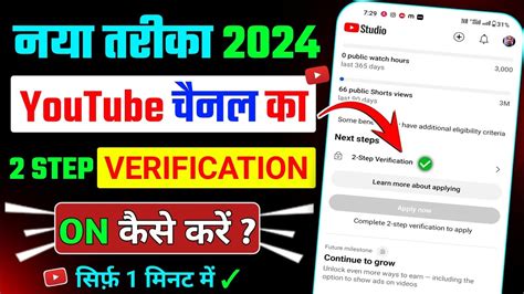 Youtube Two Step Verification Kaise Kare 2 Step Verification Kaise