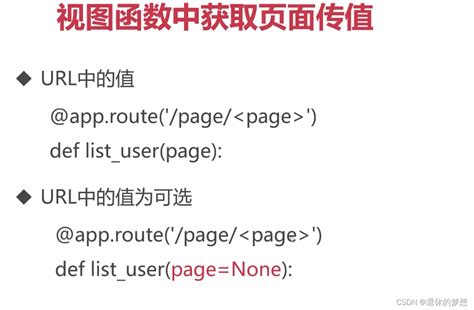 第二十九天 Flask框架web开发 Csdn博客