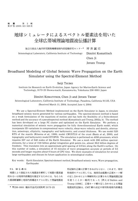 Pdf Broadband Modeling Of Global Seismic Wave Propagation On The Earth Simulator Using The