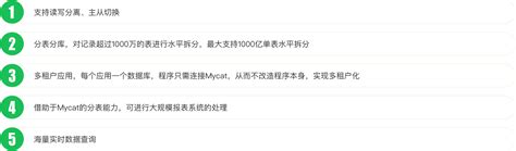 Mycat Mysql搭建电商数据库的高可用集群 提升课 博学谷