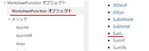 【vba講座】vbaで使用できる関数の種類について 現場で使える！ excel vba実践ガイド