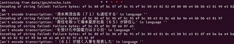 Can T Encode Transcription Issue Tesseract Ocr Tesstrain GitHub