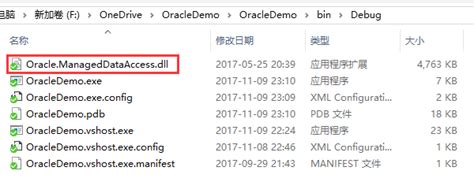 C使用odpnet（oraclemanageddataaccessdll）操作oracle数据库 Csdn博客