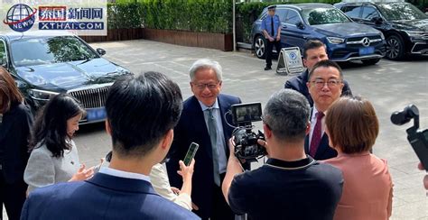 英伟达ceo黄仁勋再度访华，正装现身北京引发广泛关注 泰国新闻网 Xthai