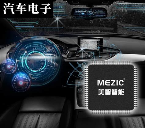 产品与解决方案 美智智能