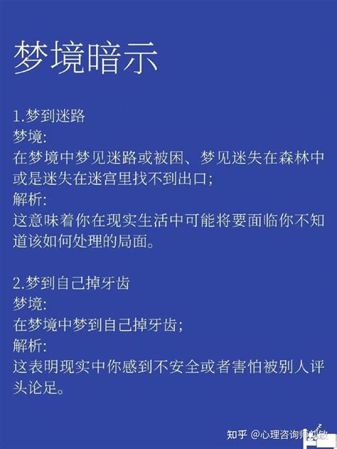 梦境心理学这6大常见的梦境，预示着你正在“向死而生” 知乎