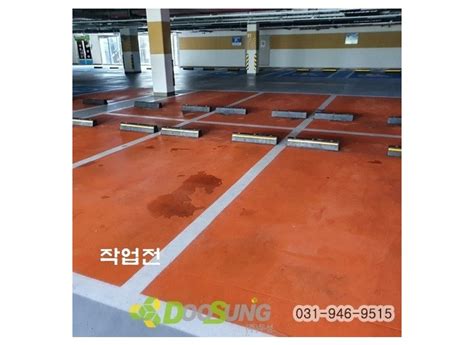 문산행복센터 지하주차장 바닥 세정작업 건물종합관리 주두성