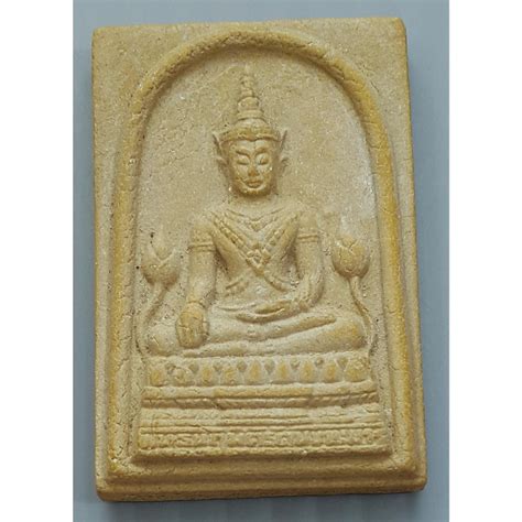 พระพุทธนฤมิตรรัตนชนะมาร หลวงพ่อทองกลึง วัดเจดีย์หอย จังหวัดปทุมธานี เนื้อผงพุทธคุณ Shopee Thailand