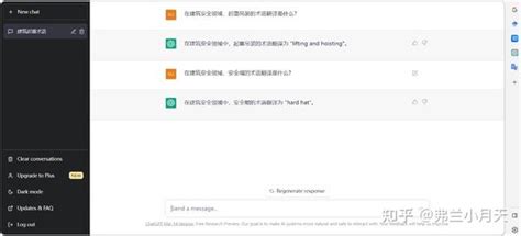 Chatgpt 科研辅助笔记 知乎