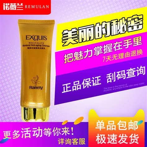 诺薇兰 诺薇兰化妆品五件套 第9页 大山谷图库