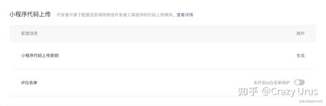 利用 Github Actions 实现小程序的持续集成 知乎