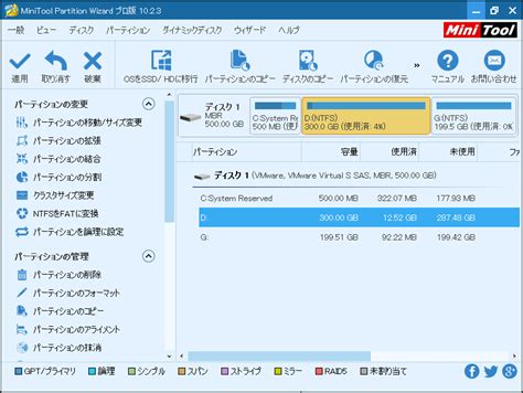 Windows 10 パーティション サイズ変更及びcドライブのみあるhddssdの分割 Minitool Partition Wizard