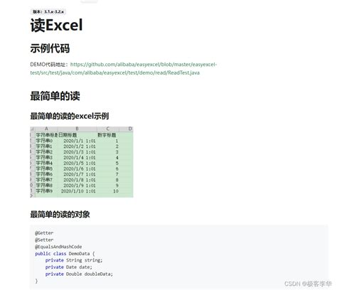 EasyExcel的使用 腾讯云开发者社区 腾讯云