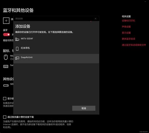 蓝牙无线自制串口模块连接穿越机配置工具 ble实现spp虚拟串口 csdn博客