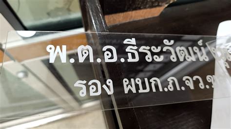 ร้านป้ายนารา ขอนแก่น Added A New Photo ร้านป้ายนารา ขอนแก่น