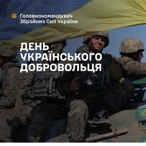 Дорогі бойові побратими та посестри Дорогі українці Щиро вітаю вас з нашим спільним святом