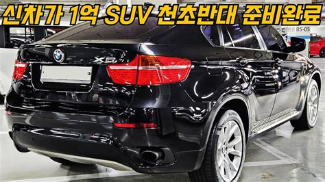 Bmw X6 럭셔리한 쿠페형 Suv를 이 금액에 이 차 계약금 무조건 거셔야 합니다 소모품 올교환 기름만 넣고 타세요