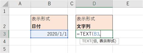 Excelで日付を文字列に変換する方法｜office Hack