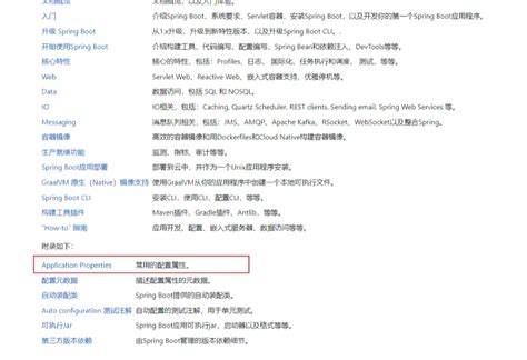 Springboot 集中配置管理 哔哩哔哩