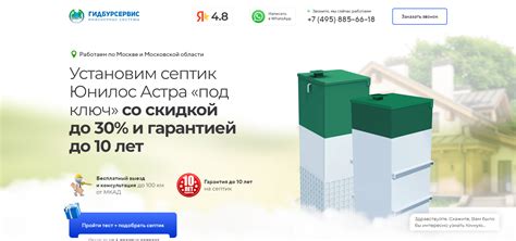 Установим септик Юнилос Астра «под ключ» со скидкой до 30% и гарантией ...