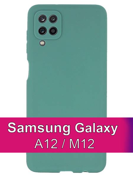 Чехол защитный для Samsung Galaxy A12 / Силиконовый чехол для / на ...