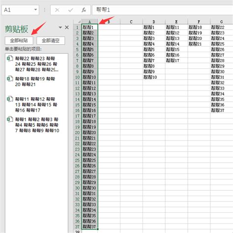 Excel多列转一列技巧，粘贴板轻松过度，批量操作不劳心 正数办公