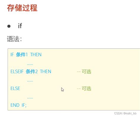 Mysql 存储过程与控制结构详解 Csdn博客